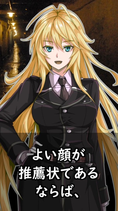 【1分格言シリーズ】推薦状と信用状 - ニコニコ動画