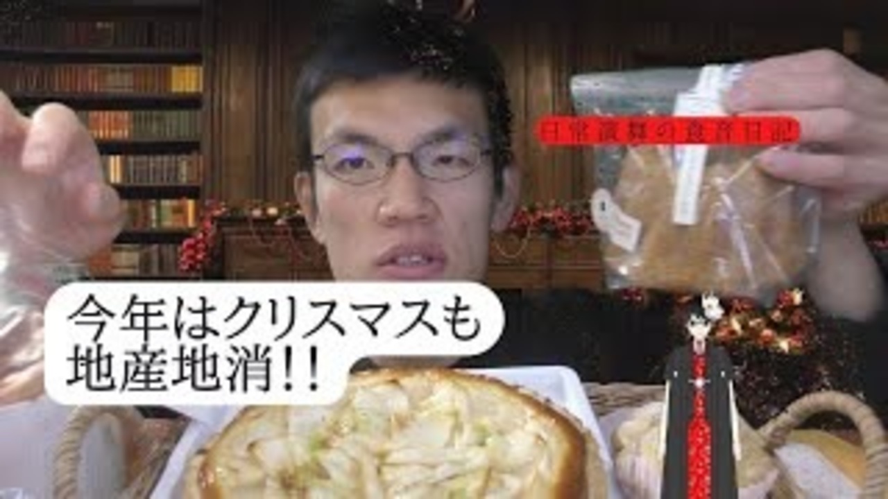 【最後にお知らせあり】2022年のクリスマスは、地元のケーキ屋さんで～ってあれ？ ニコニコ動画