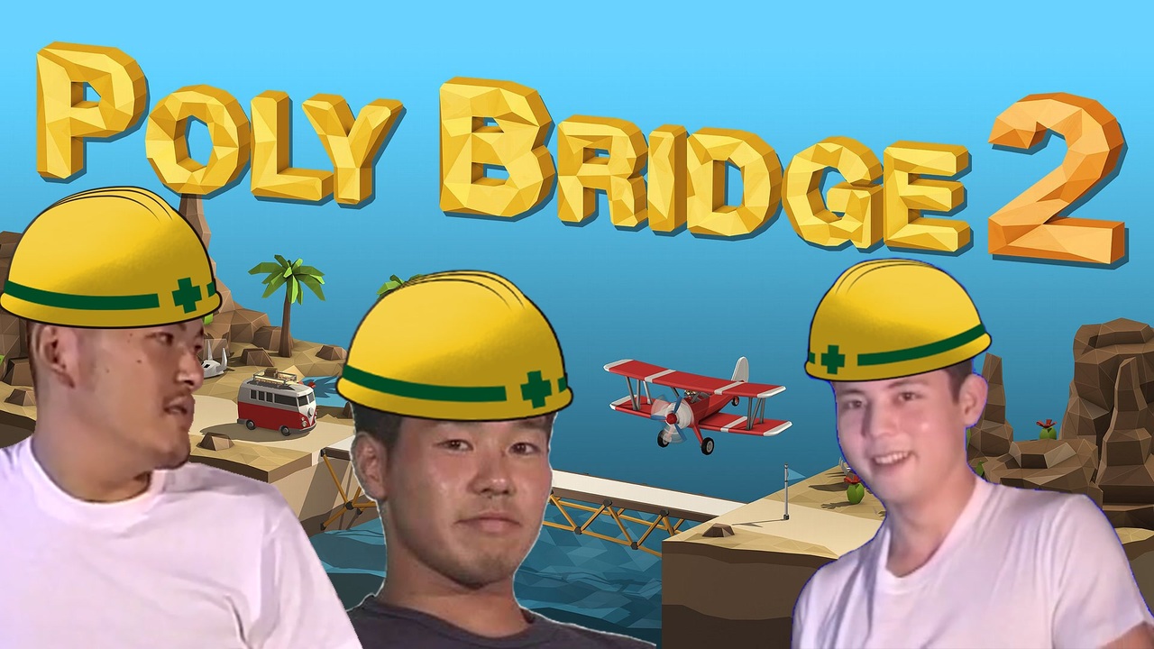 YAJU BRIDGE2.mp6 - ニコニコ動画