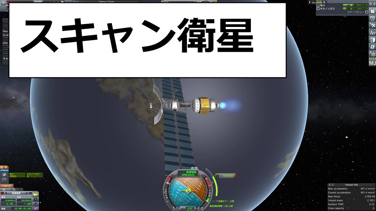 KSP 42 レイススキャンと投入する航空機の選定 - ニコニコ動画