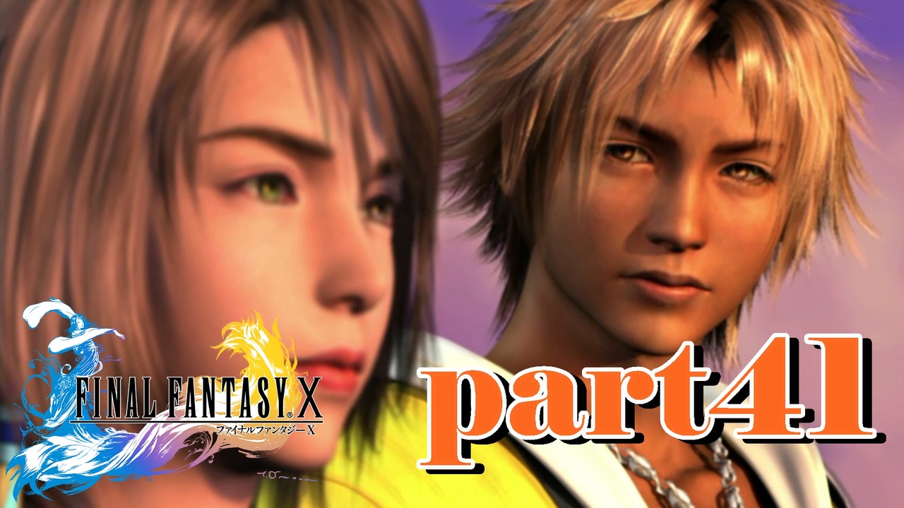 俺のザナルカンドがすぐそこに【part41】FINAL FANTASY X HD Remaster - ニコニコ動画