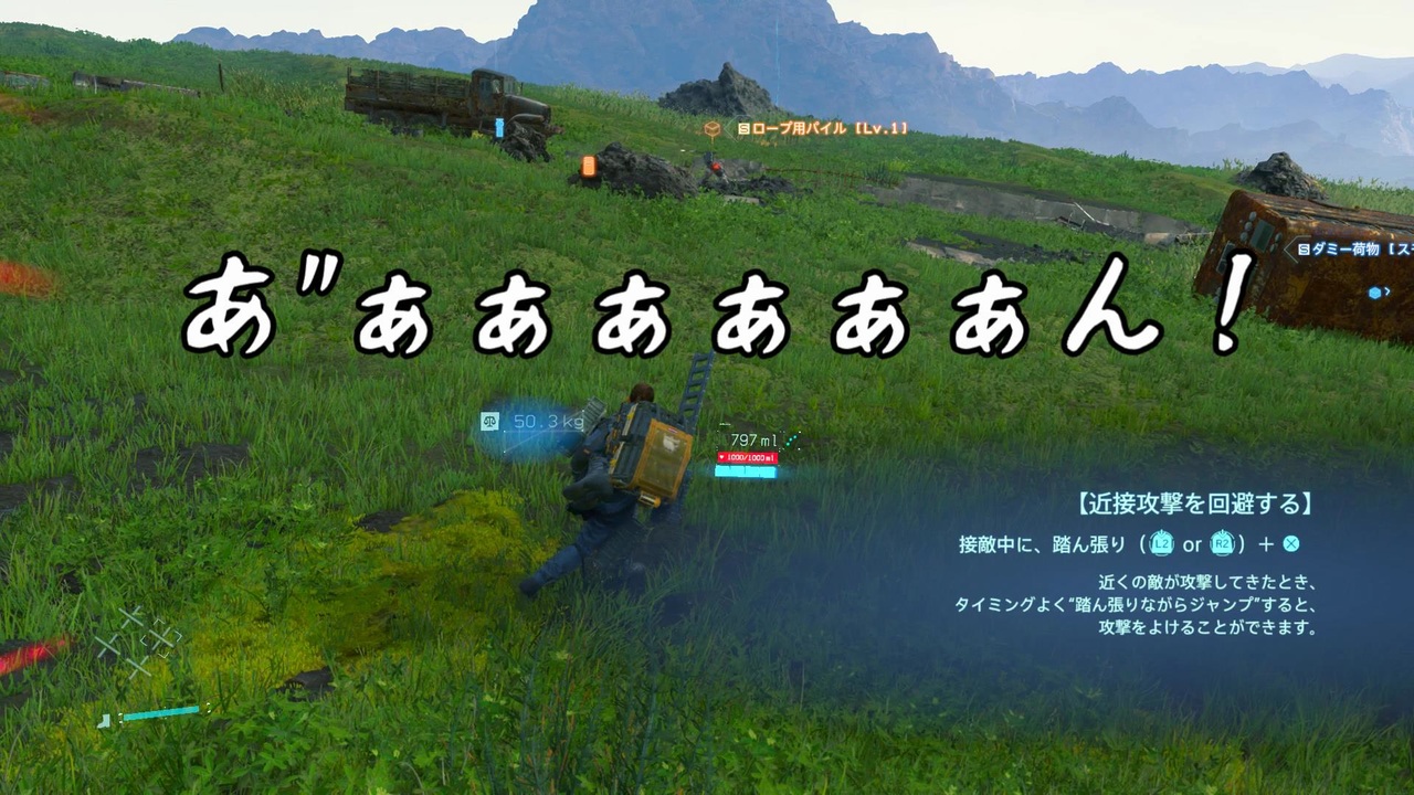 ゆっくりUberおじさん【DEATH STRANDING】part.18 - ニコニコ動画