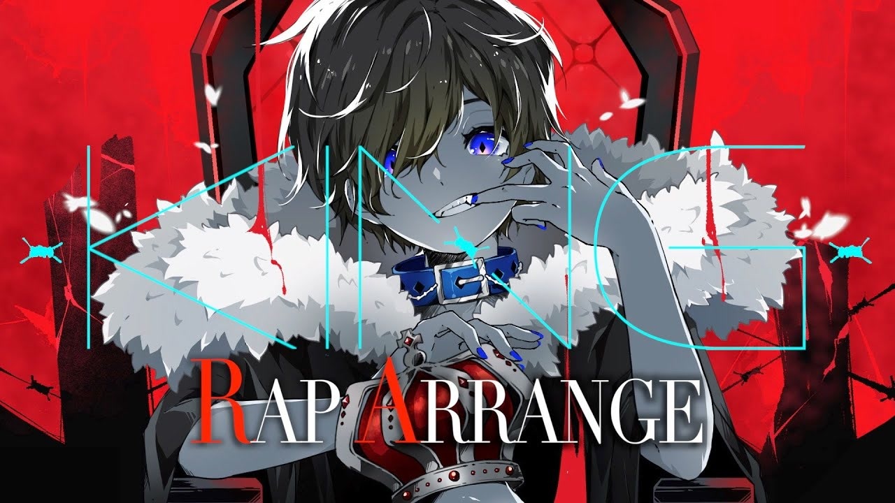 【ニコカラ】KING rap arrange / アリレム＜off vocal＞[キー -3] - ニコニコ