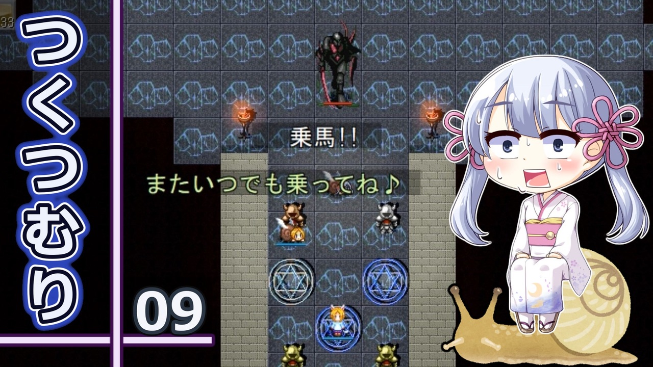 つくつむり 09（elona_MMAh/COEIROINK実況） - ニコニコ動画