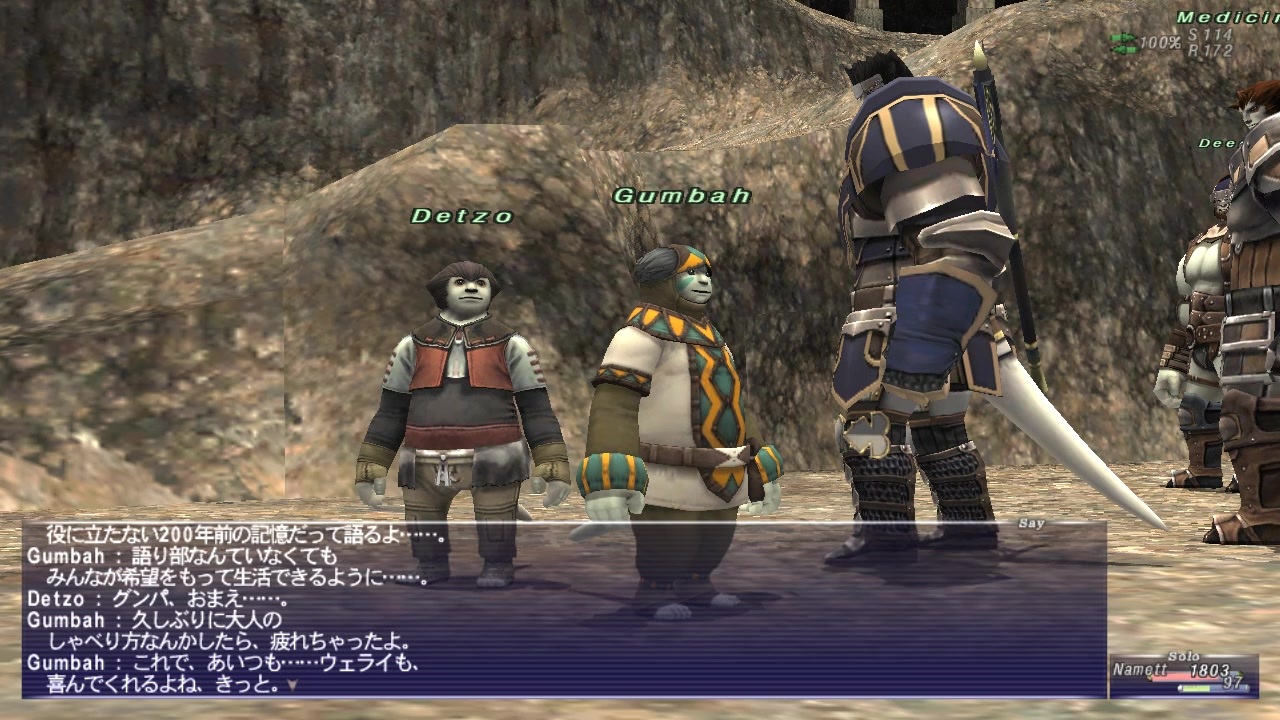 カッパのFF11生活1144 その記憶を紡ぐ者 - ニコニコ動画