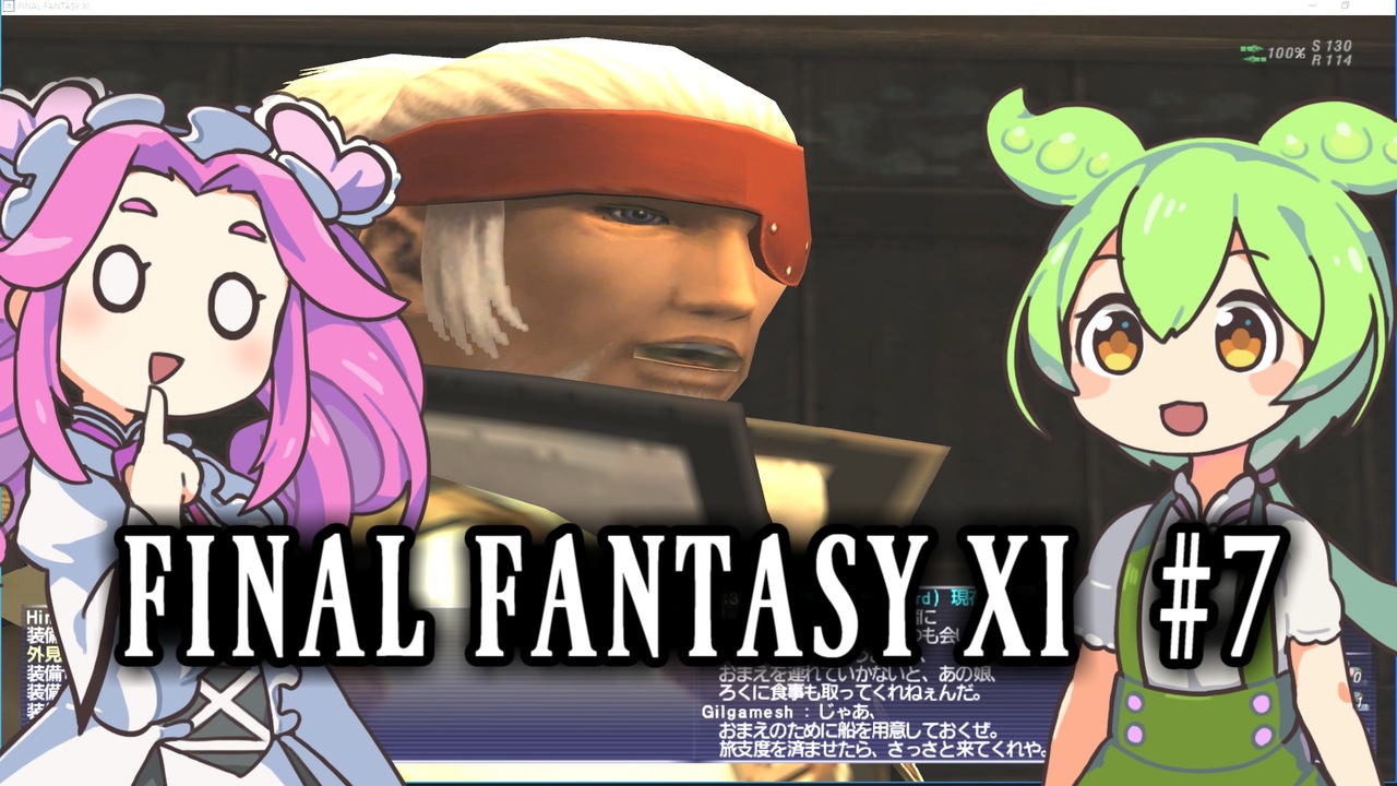 【FF11】ずんだもんたちのFF11 ＃7【ずんだもん実況】 - ニコニコ動画