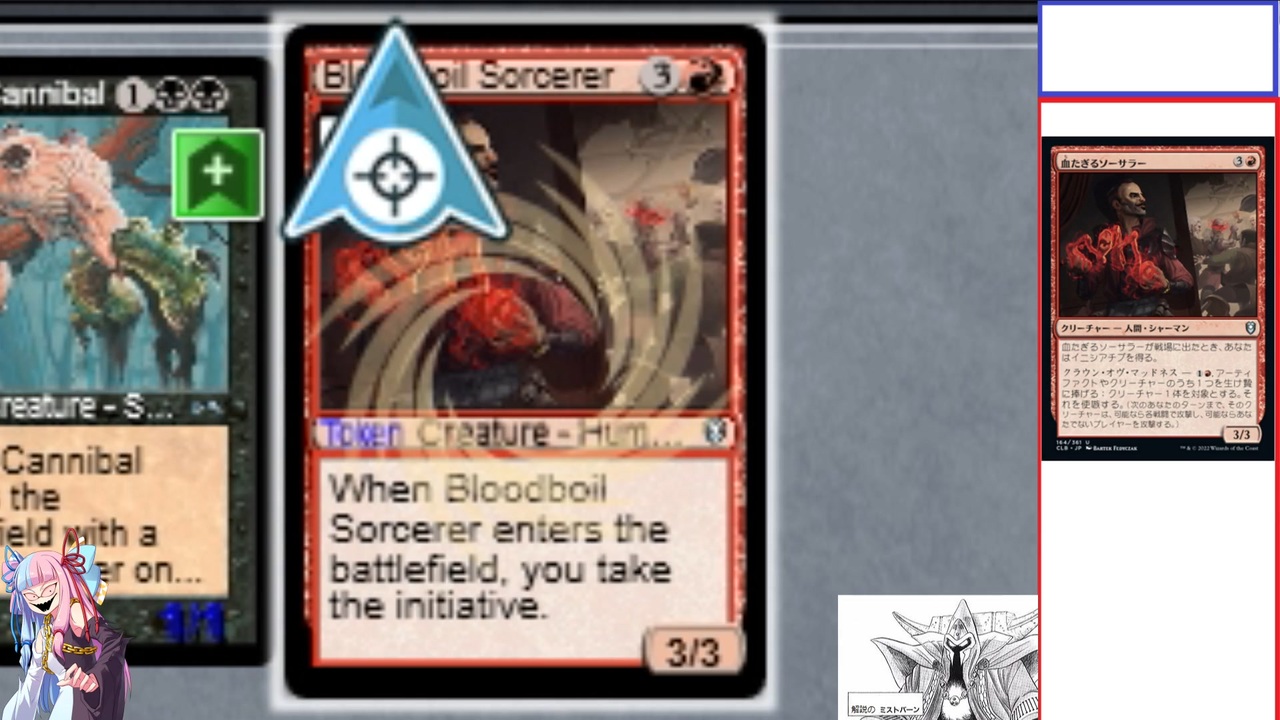 【ボイロ×MTG】凍結燃焼の奇MTG：モミール・ベーシック《105：Undercity》 - ニコニコ動画