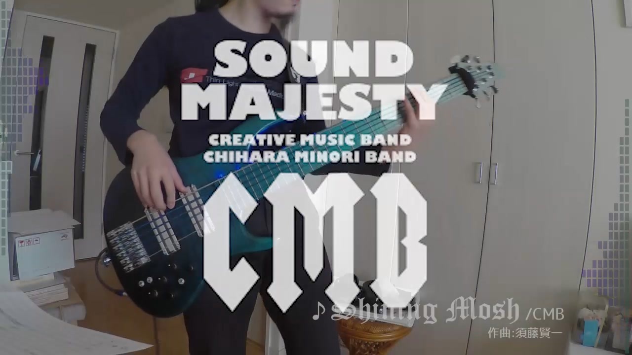 【ベース弾いてみた】Shining Mosh【CMB】 - ニコニコ動画