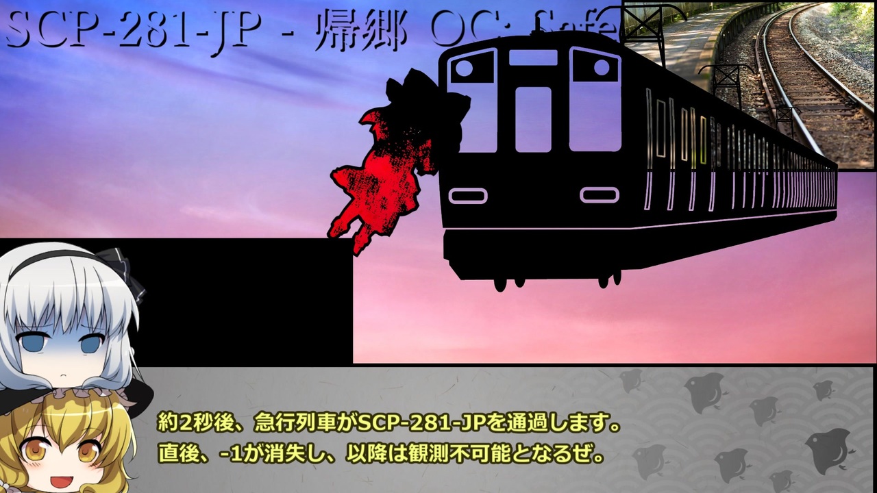 きみょんなSCP紹介 part40 - ニコニコ動画