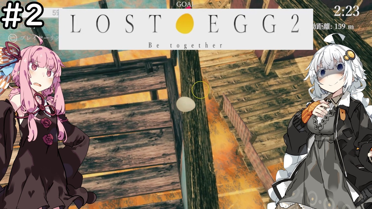 【Lost Egg2】紲星あかりは卵になりたい #2【VOICEROID実況】 - ニコニコ動画