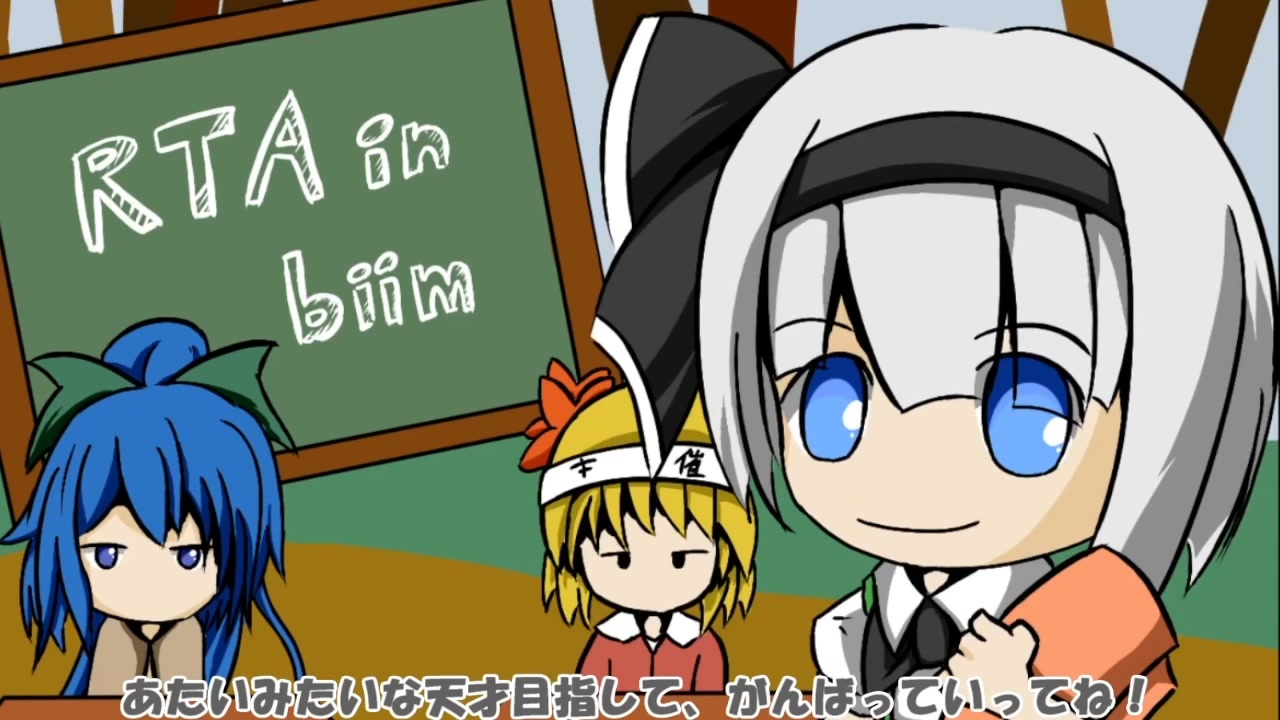 RTAinbiim2022 東方紅魔郷EX チーム対抗スコアタ - ニコニコ動画