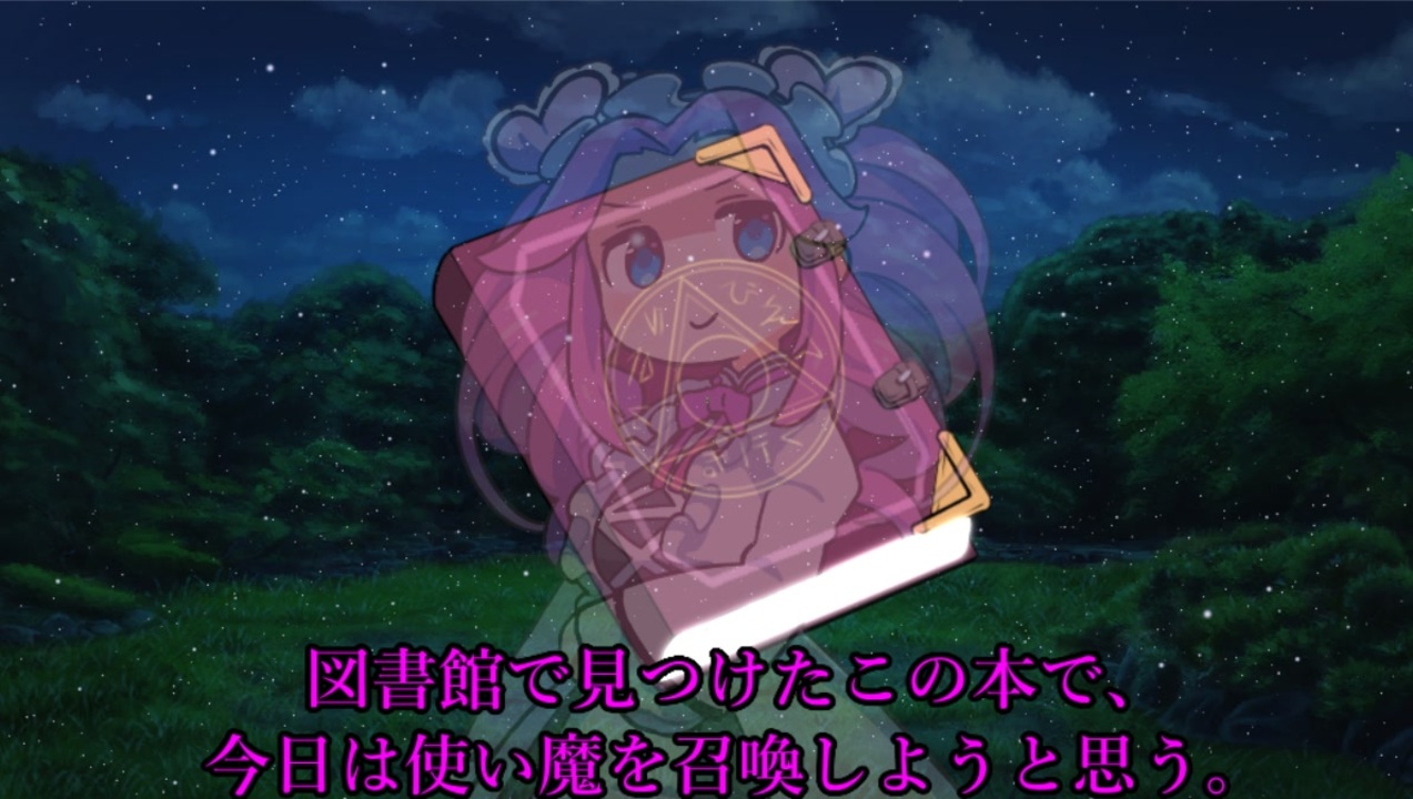 【第二回限凸祭】使い魔を召喚する漆黒のめたん ニコニコ動画