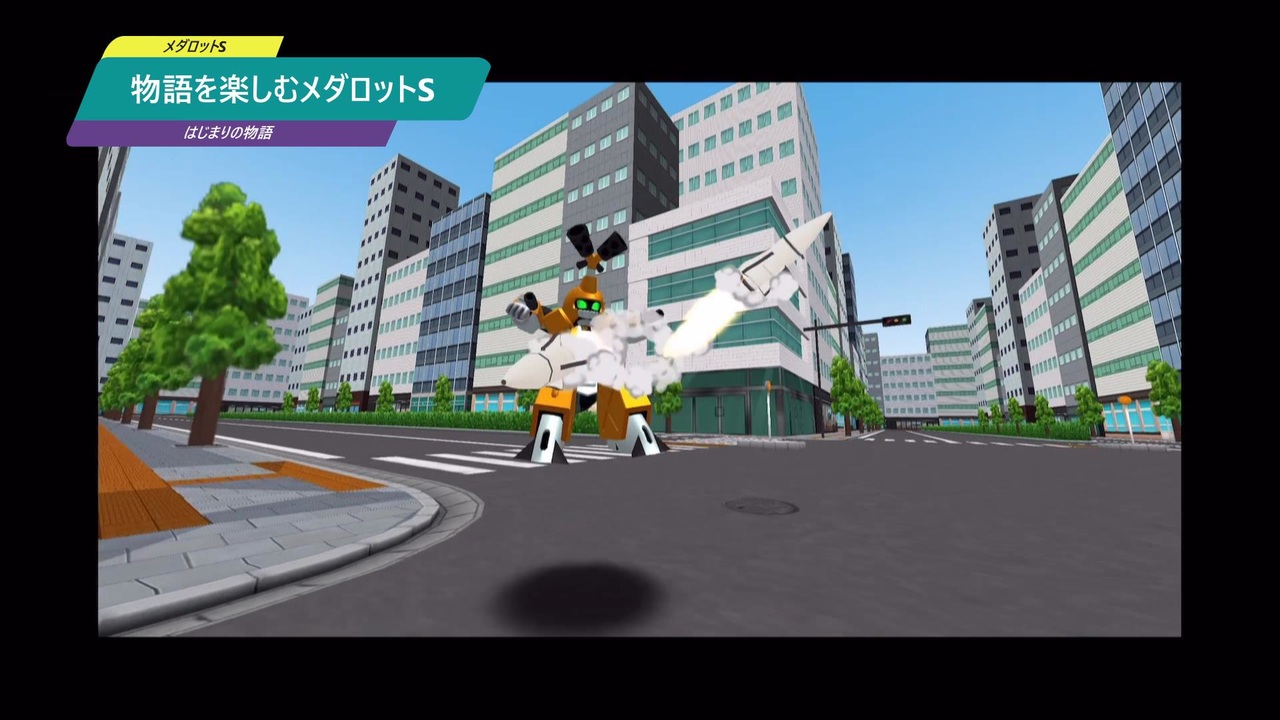 【メダロットS】物語を楽しむメダロット 第1部はじまりの物語 #1 - ニコニコ動画