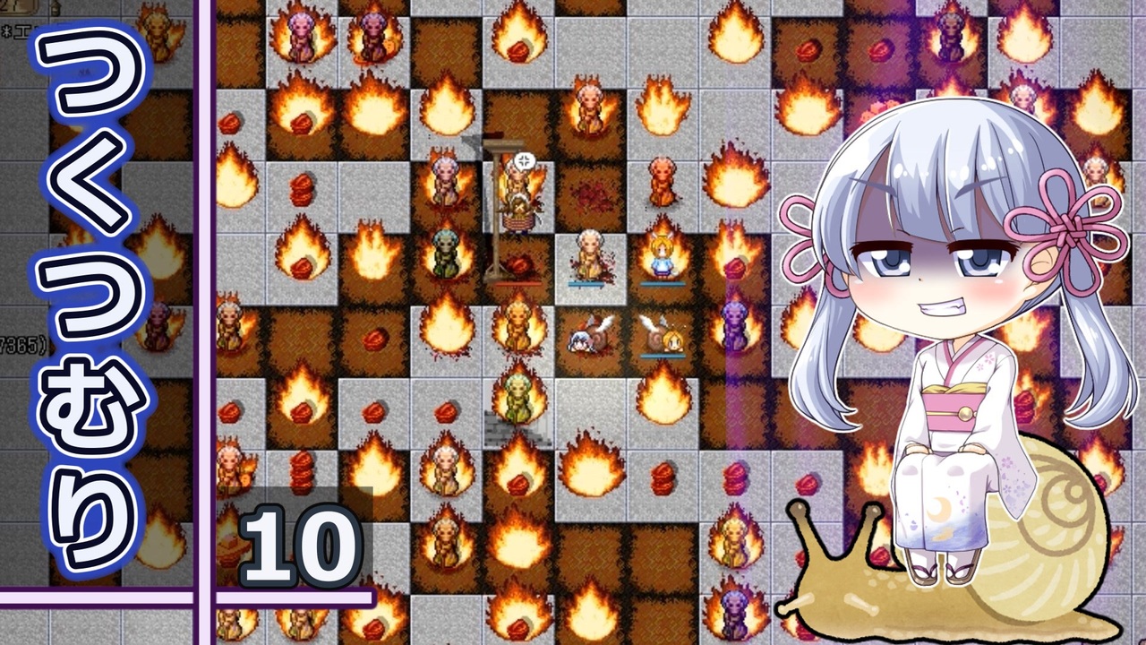 つくつむり 10（elona_MMAh/COEIROINK実況） - ニコニコ動画