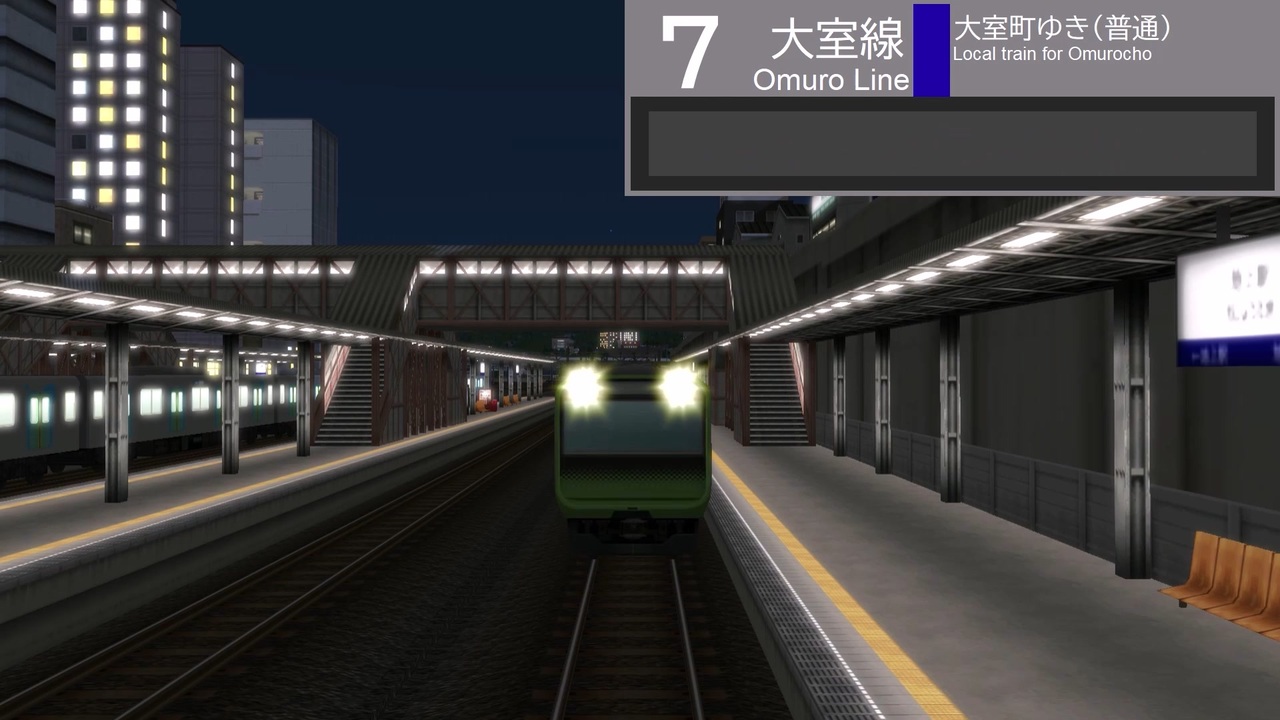 【A列車で行こう9前面展望】E235系で行く 夜の大室線の旅（稲塚地区） - ニコニコ動画