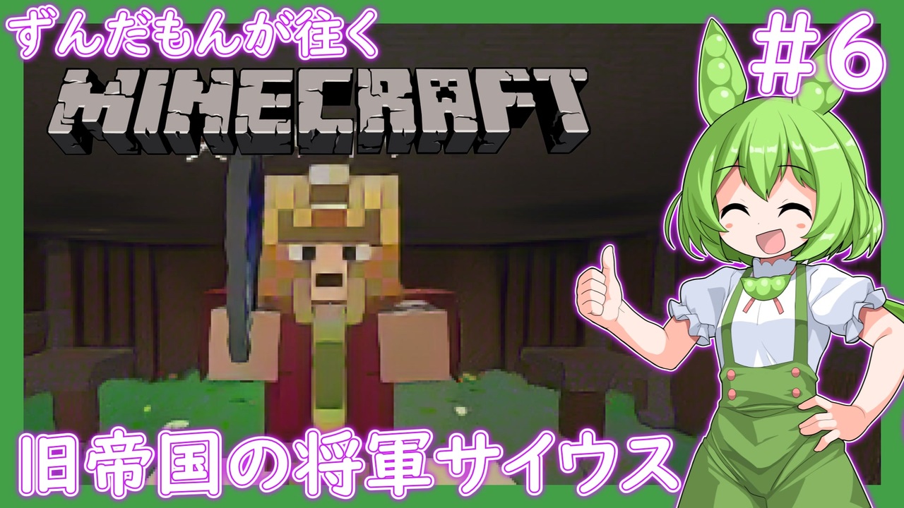 【Minecraft/Astarte2】ずんだもんが往くマインクラフト(アスタルテ2編)#6 【VOICEVOX/ゆっくり/VOICEROID/COEIROINK】【RPG/配布ワールド ...