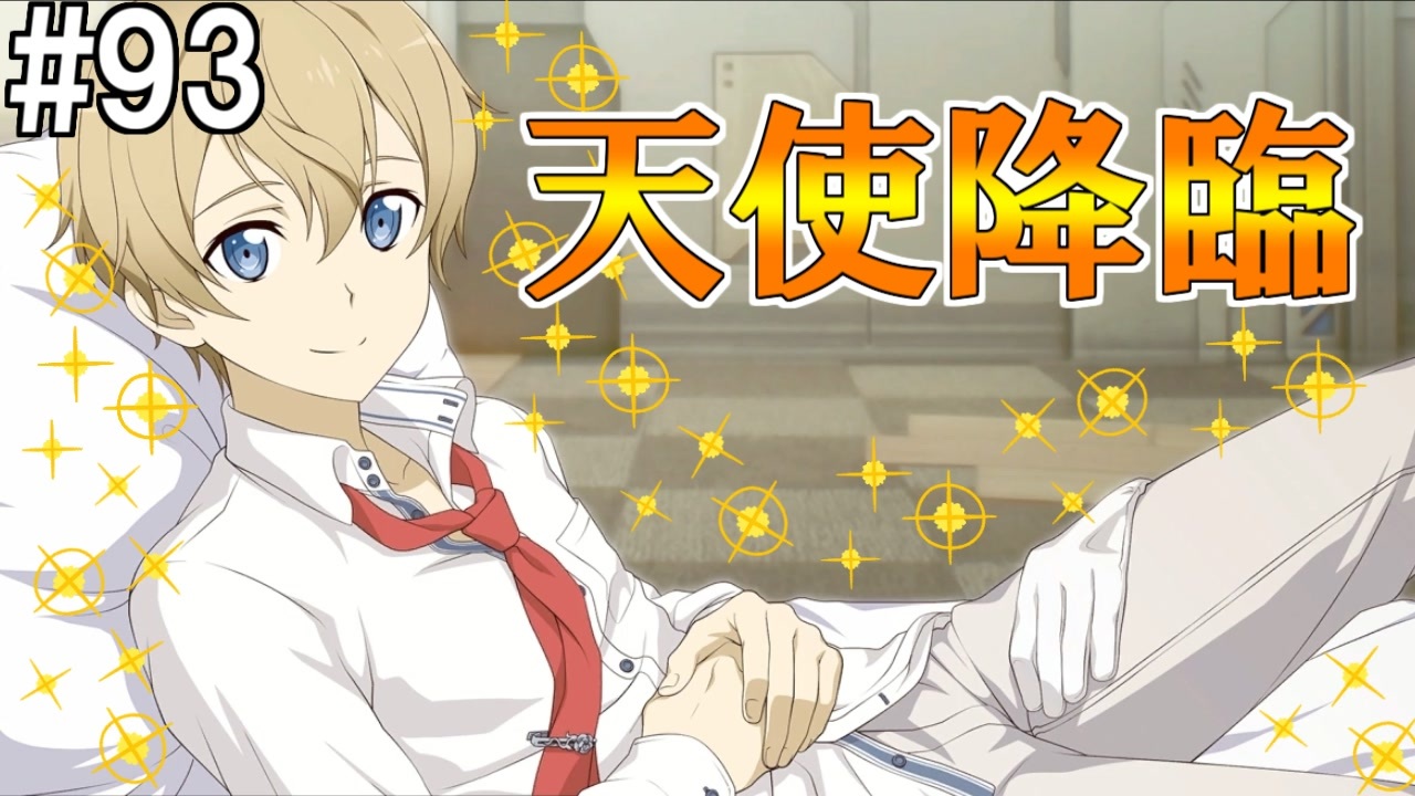 【SAOFB】VRMMO＝ヴァーチャルリアリティ萌え萌えオンライン#93【ソードアートオンラインフェイタルバレット】 - ニコニコ動画