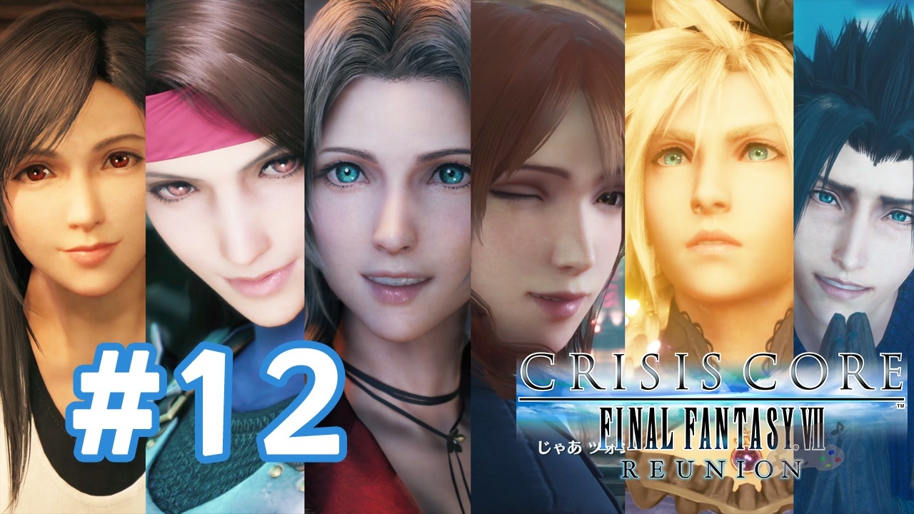 【実況】ミッドガルの治安維持活動【CCFF7R】#12 - ニコニコ動画