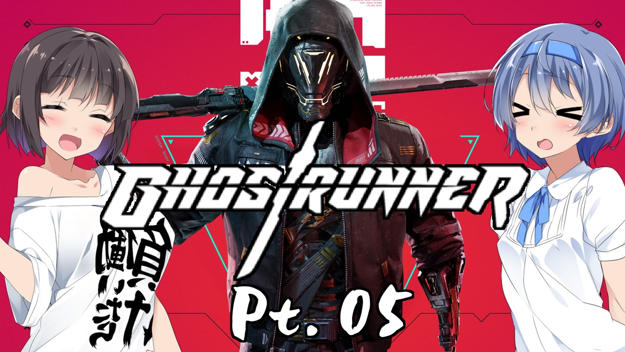 【GhostRunner】サイバネニンジャ- ネオン街を翔る Pt.5 - ニコニコ動画