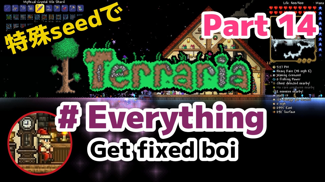 特殊seedでTerraria1.4.4 #Everything (Get fixed boi) Part14 - ニコニコ動画