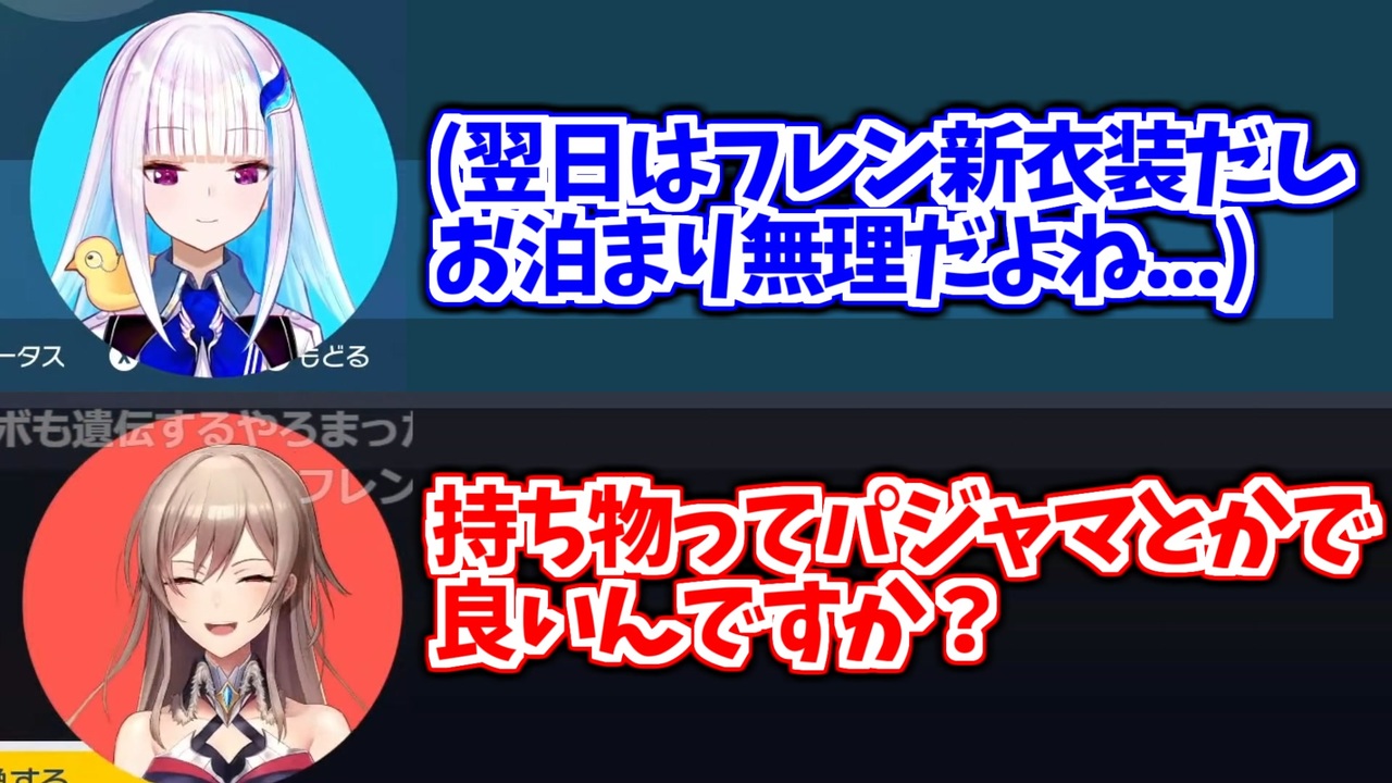 泊まる気満々のフレンにほっこりするリゼ様 【リゼ・ヘルエスタ フレン・e・ルスタリオ にじさんじ切り抜き】 ニコニコ動画
