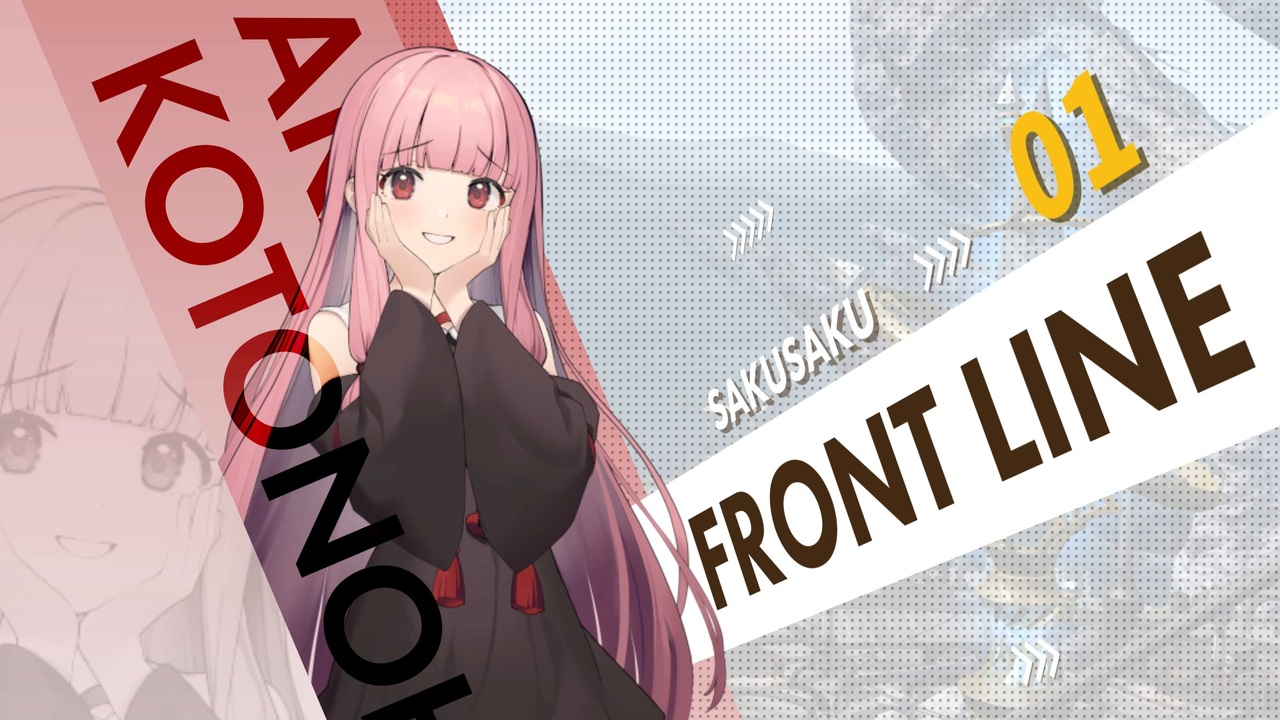 [FF14]さくさくフロントライン：01[VOICEROID実況] - ニコニコ動画