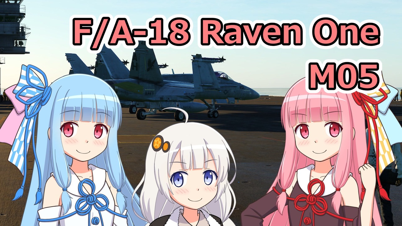 【DCS World】F/A-18 Raven One M05【VOICEROID実況】 - ニコニコ動画