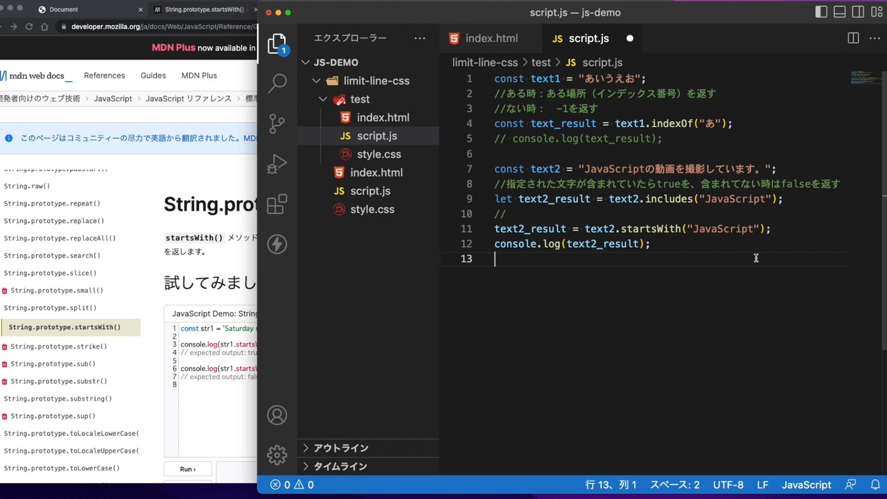 JavaScriptで文字が含まれているかを調べる1行【includes,startsWith,endsWith】 - ニコニコ動画