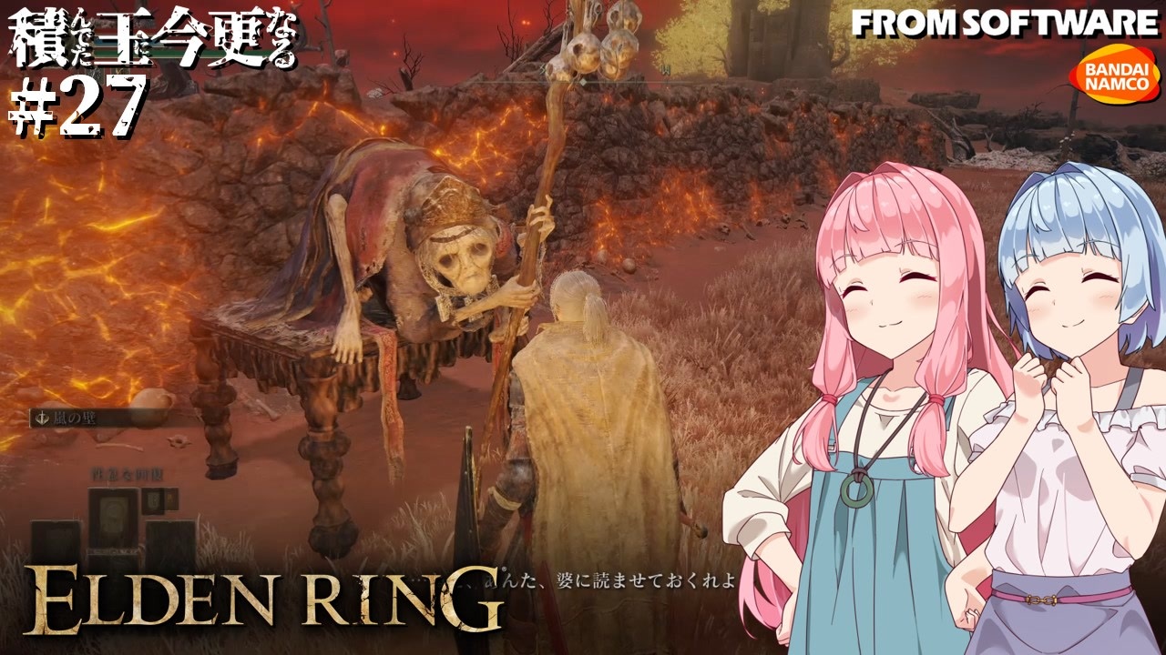 【ELDEN RING】積んでた王に今更なる #27【VOICEROID】【VOICEVOX】 - ニコニコ動画