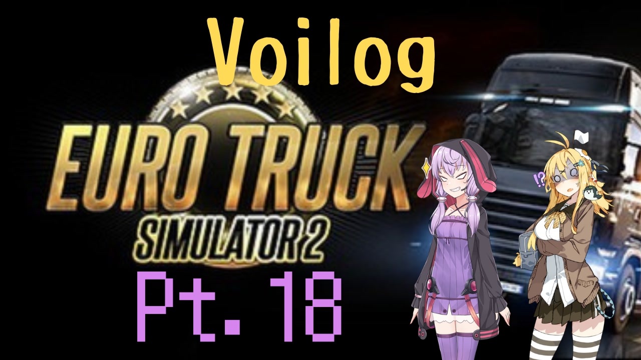 【Vlog】ゆかマキと行く、ETS2をやりつつ雑談Pt.18【Cevio実況】 - ニコニコ動画