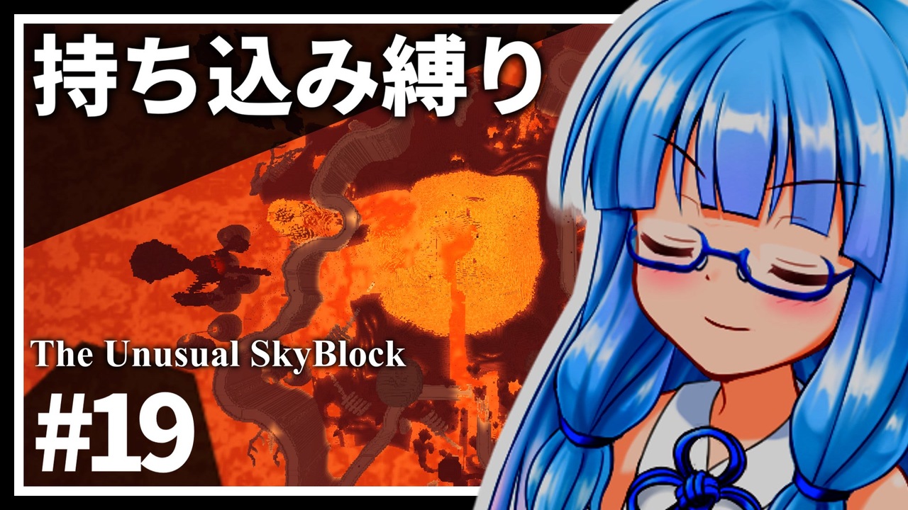 【ボイロ実況】ん？鬼畜スカイブロックに住むって言ったよね？part19【Minecraft】 - ニコニコ動画