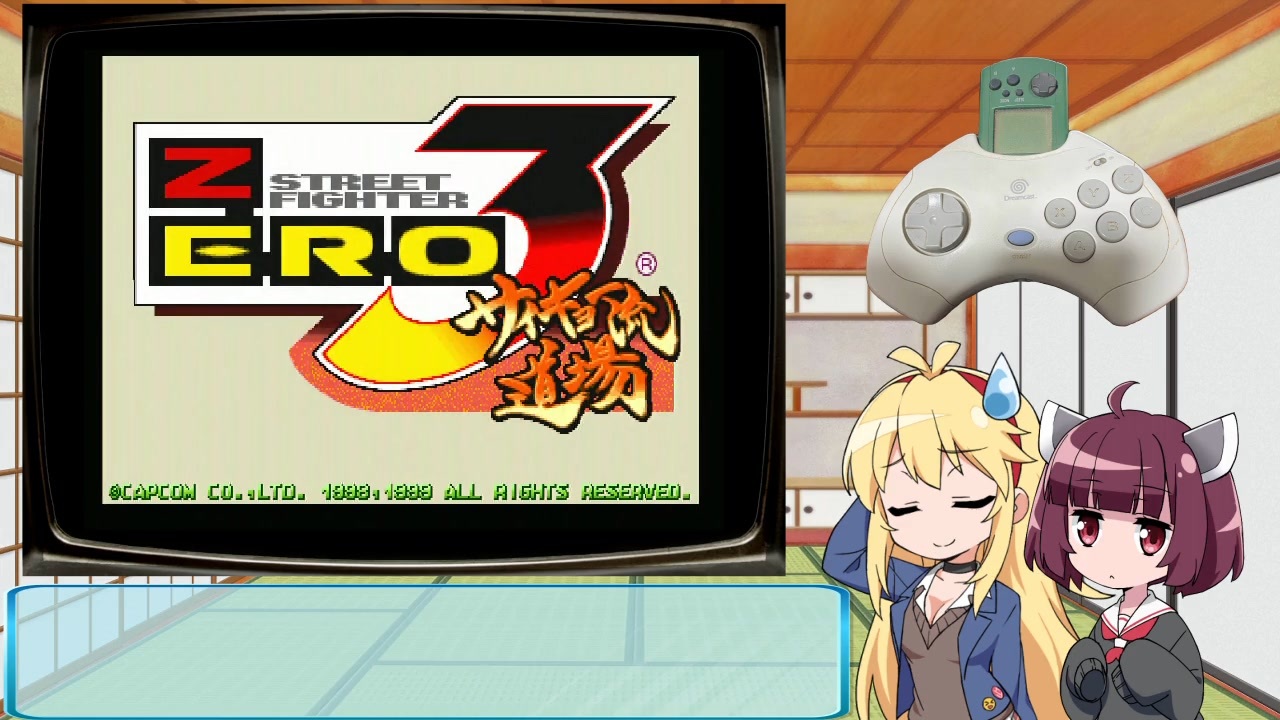 マキきり レトロゲー部＃13 ストリートファイターZERO3 サイキョー流道場 - ニコニコ動画