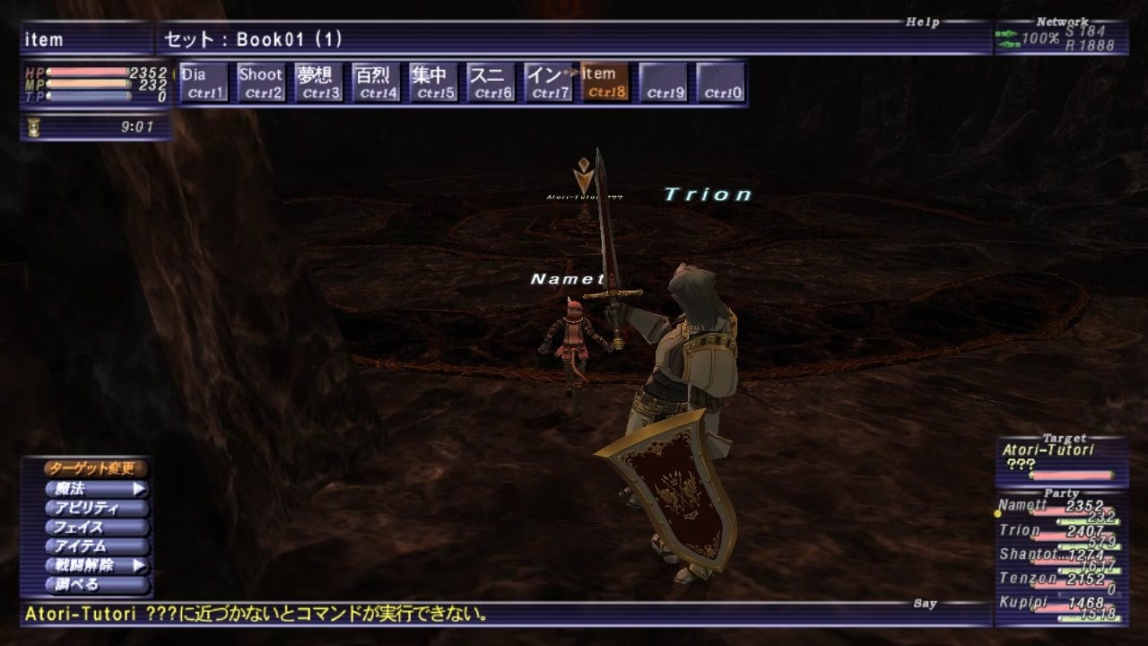 カッパのFF11生活1158 最後の試練！ - ニコニコ動画