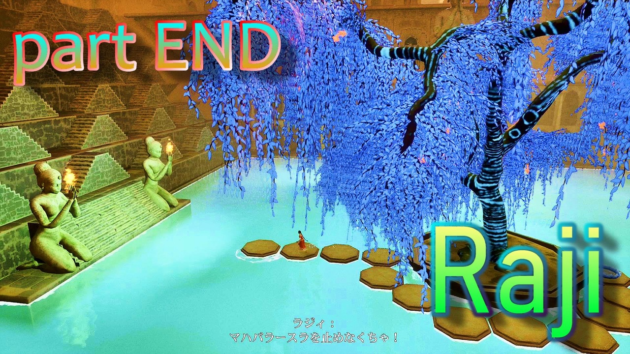 【Raji】はじめてのおつかいスタイルインド系アクション実況part END - ニコニコ動画