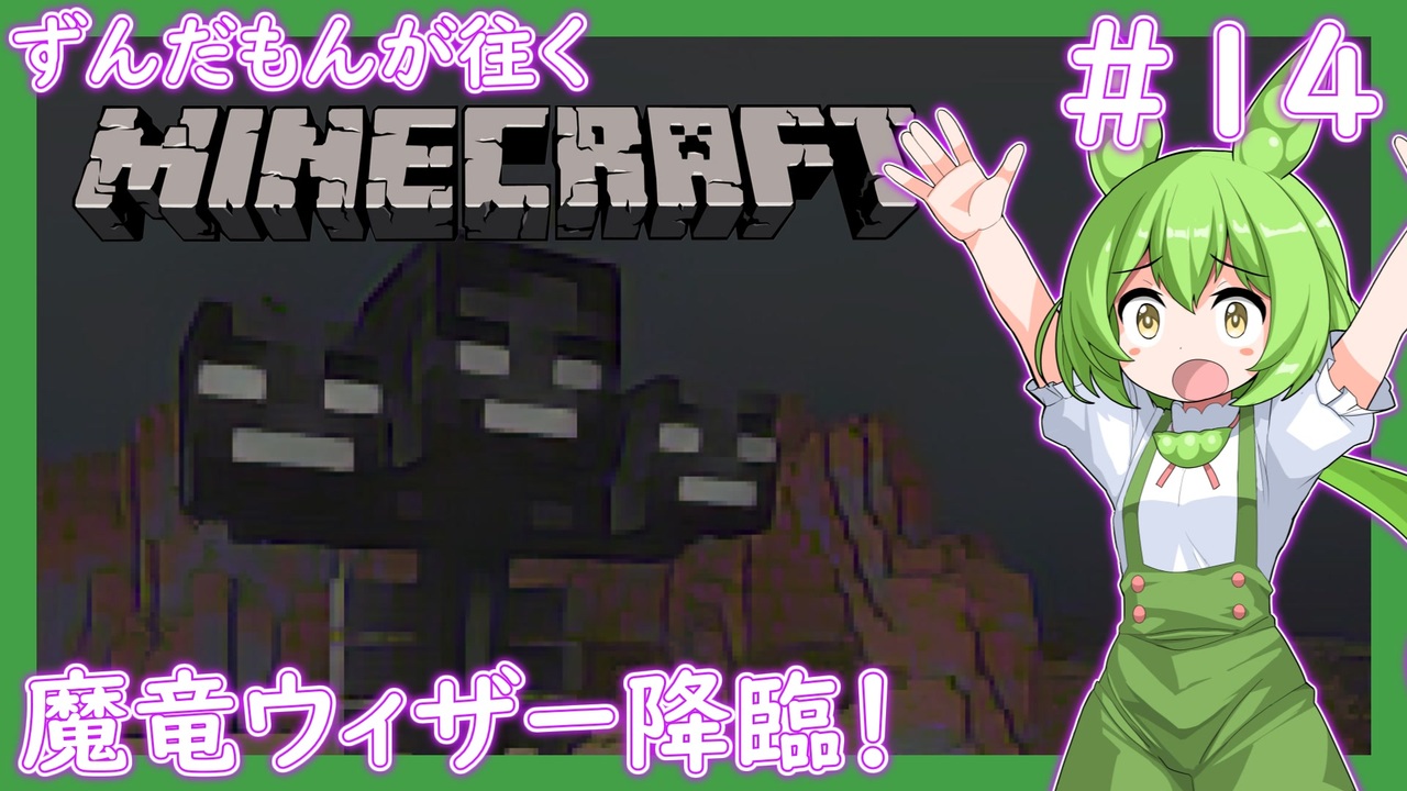 【Minecraft/Astarte2】ずんだもんが往くマインクラフト(アスタルテ2編)#14 【VOICEVOX/ゆっくり/VOICEROID/COEIROINK】【RPG/配布ワールド ...