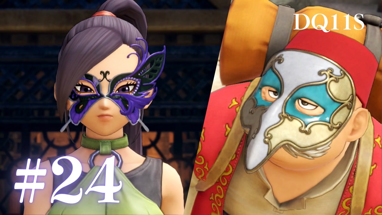 【実況】感情が昂りがちな人間が勇者と冒険する初見プレイ part24【ドラゴンクエスト11S】 - ニコニコ動画