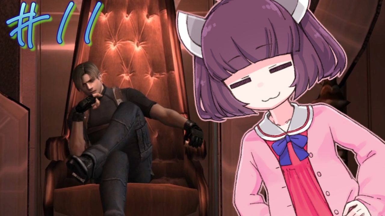 【VOICEROID実況】色々とランダムなバイオハザード4 ＃11 - ニコニコ動画