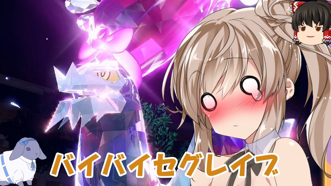 【ポケモンSV】モンジャモささらの対面構築研究部【VOICEROID実況プレイ】30 - ニコニコ動画