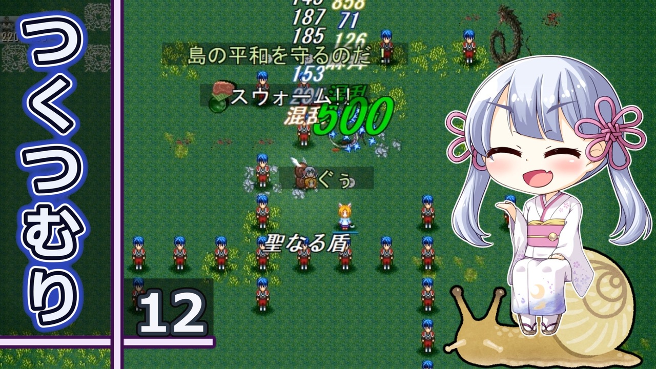 つくつむり 12（elona_MMAh/COEIROINK実況） - ニコニコ動画