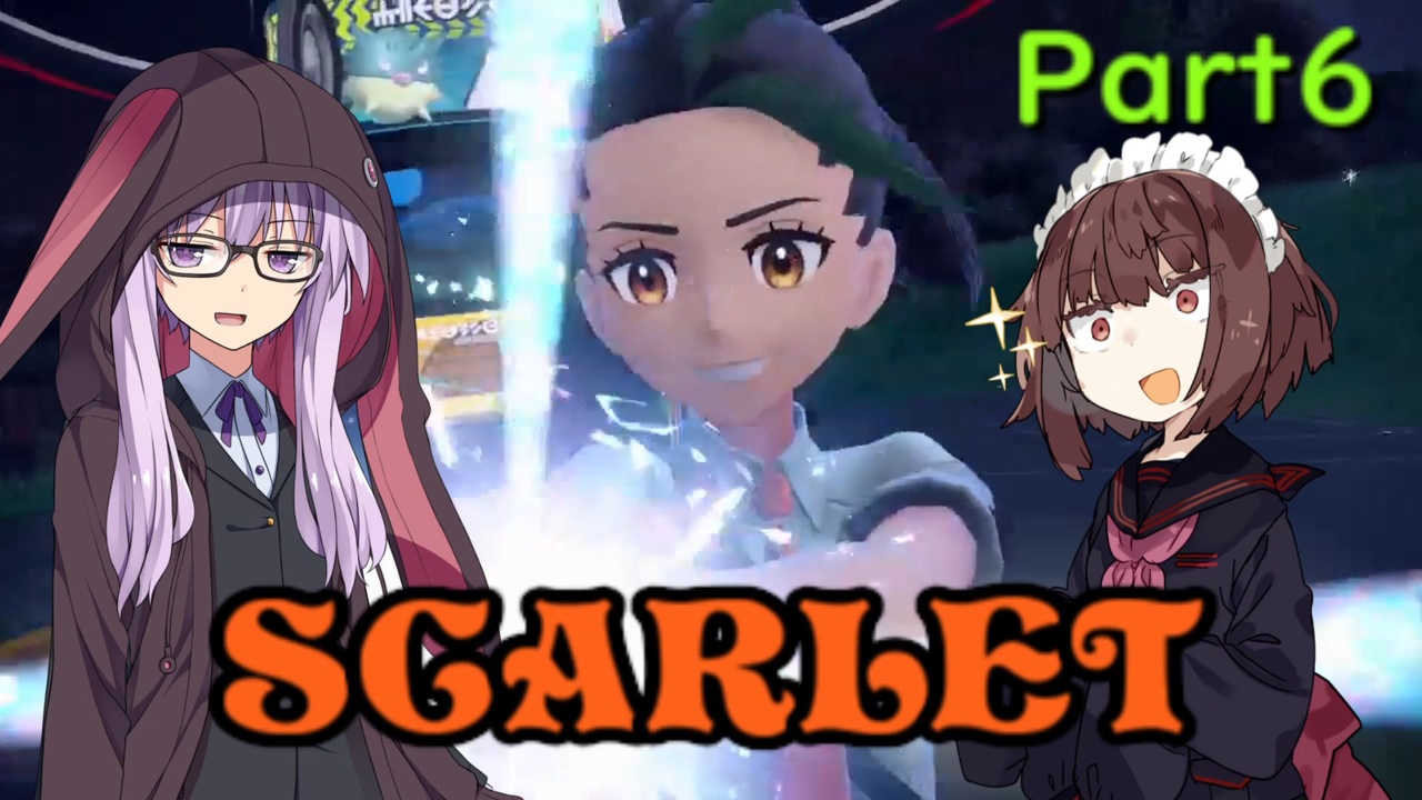 【ポケモンSV】ゆかきりのまったりスカーレット初見実況プレイ Part6【VOICEROID実況】 - ニコニコ動画