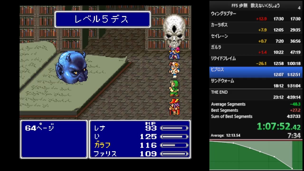 FF5_3 歩数なし - ニコニコ動画