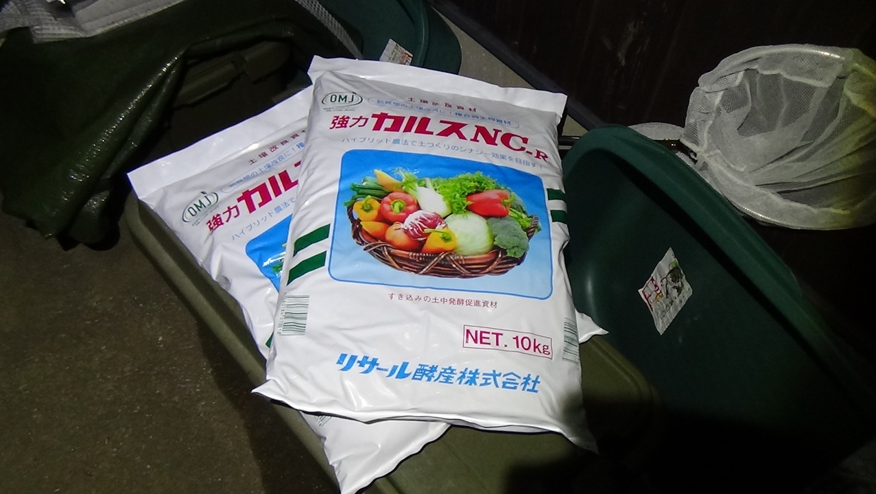 土再生： カルスNC-R 10kg 2個セット買いました。2022年11月21日 - ニコニコ動画