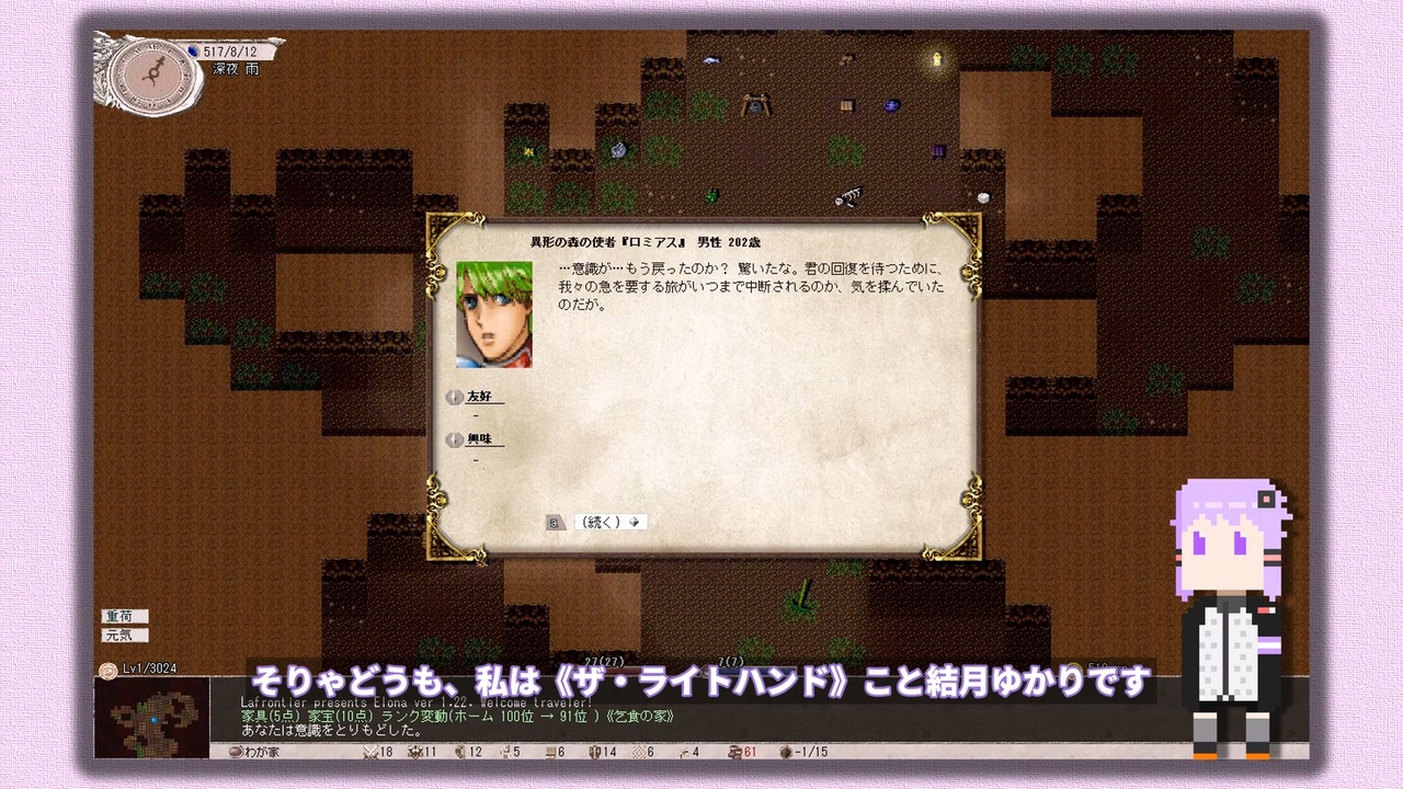 【Elona oomSEST】格闘家ゆかり #1 - ニコニコ動画