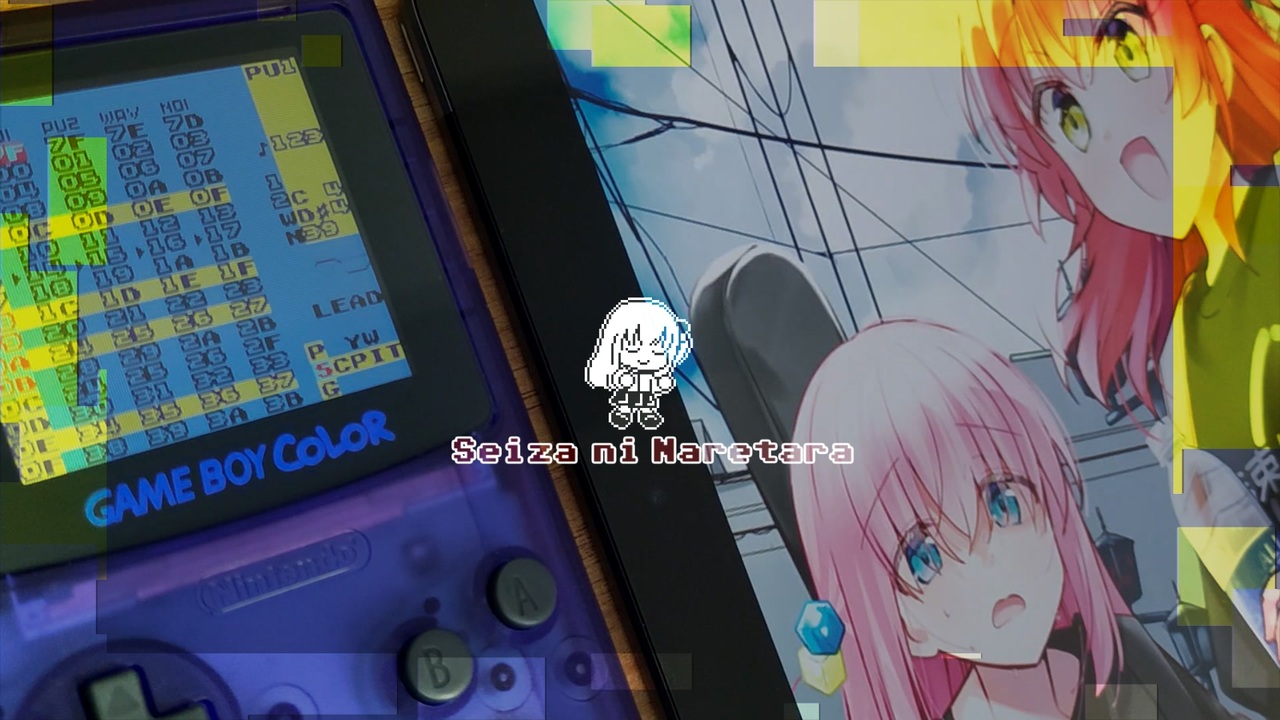 ぼっち・ざ・ろっく！ - 星座になれたら (LSDj 8bit Cover) - ニコニコ動画