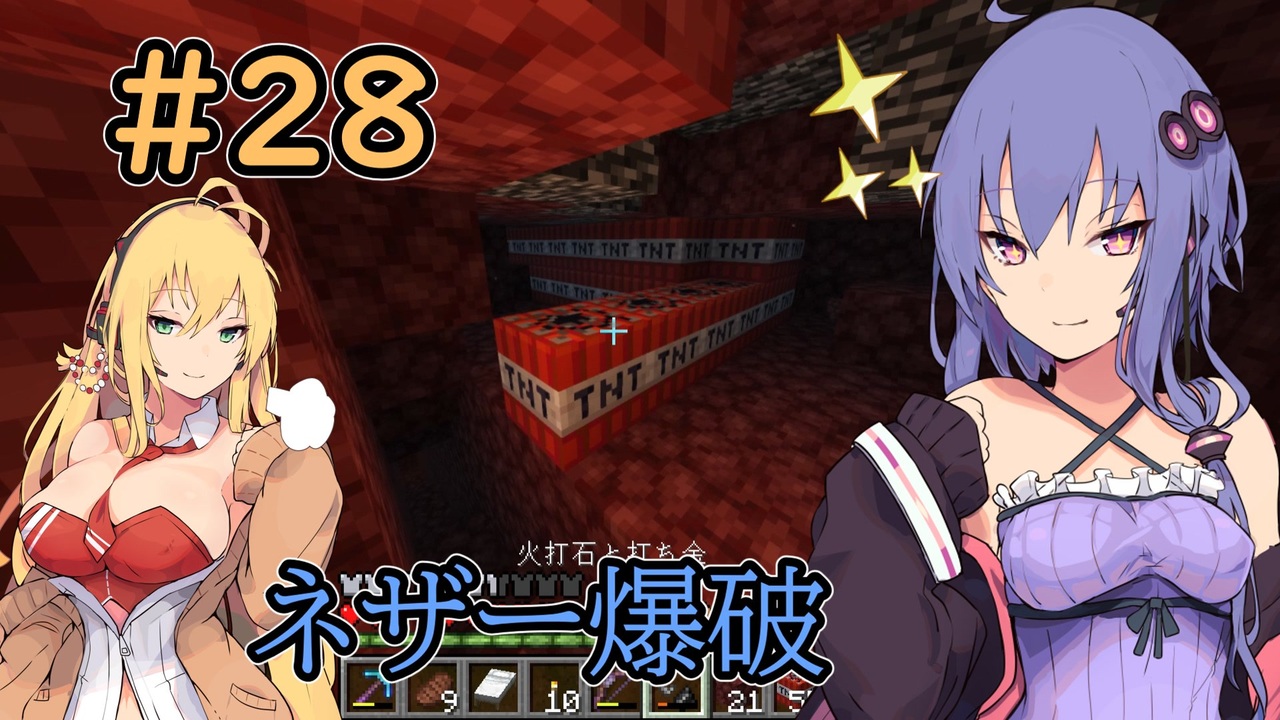 【minecraft】ゆかりとマキのマインクラフト＃28【VOICEROID実況】 - ニコニコ動画