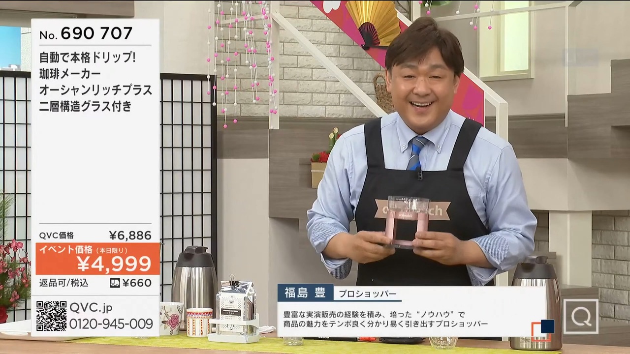 QVC福島 - 自動で本格ドリップ! 珈琲メーカー オーシャンリッチプラス ver.佐竹 - ニコニコ動画