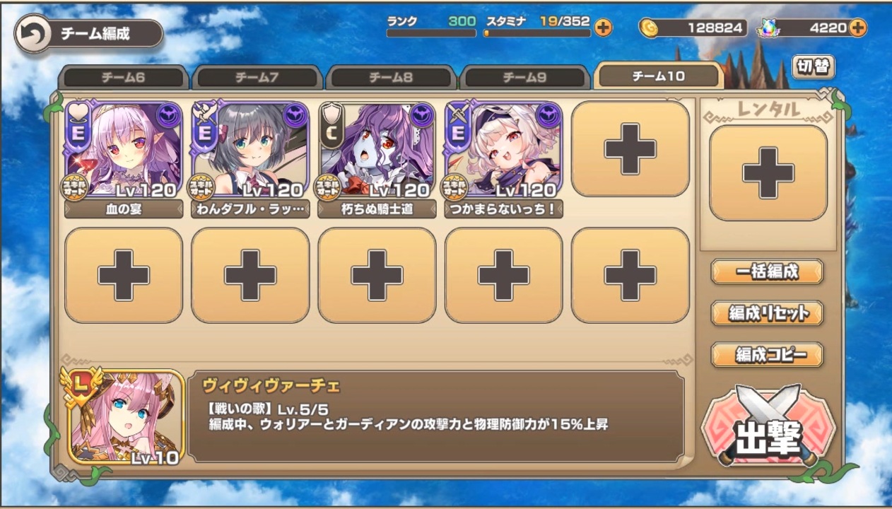 モンスター娘TD 右手に愛を、左手に刺激を ジャングルに潜むものたち EX2 エピック以下闇編成 放置 - ニコニコ動画