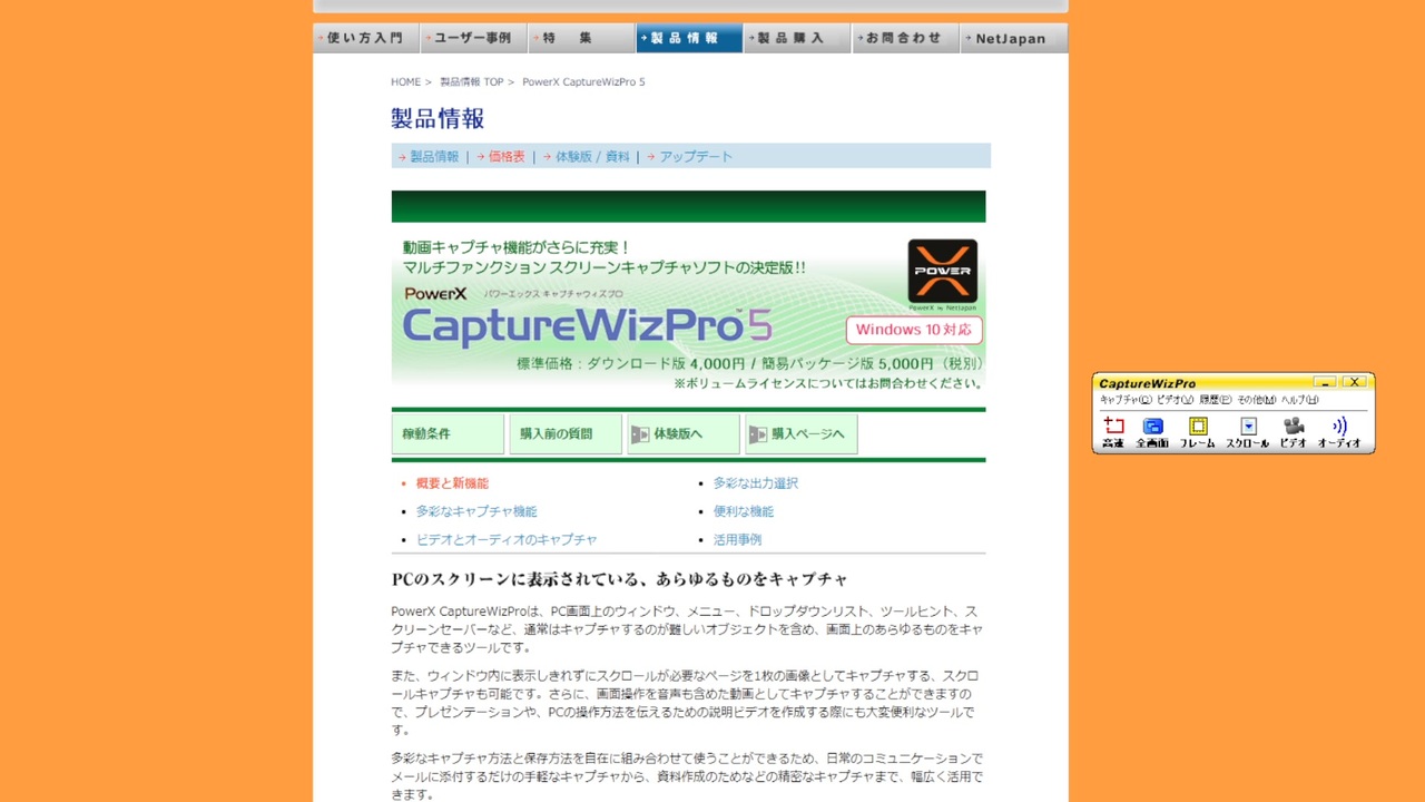 買って良かったキャプチャソフト紹介CaptureWizPro - ニコニコ動画