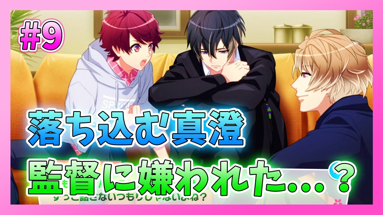 【A3!】学祭では照明係だった男の初見実況プレイ Part9 - ニコニコ