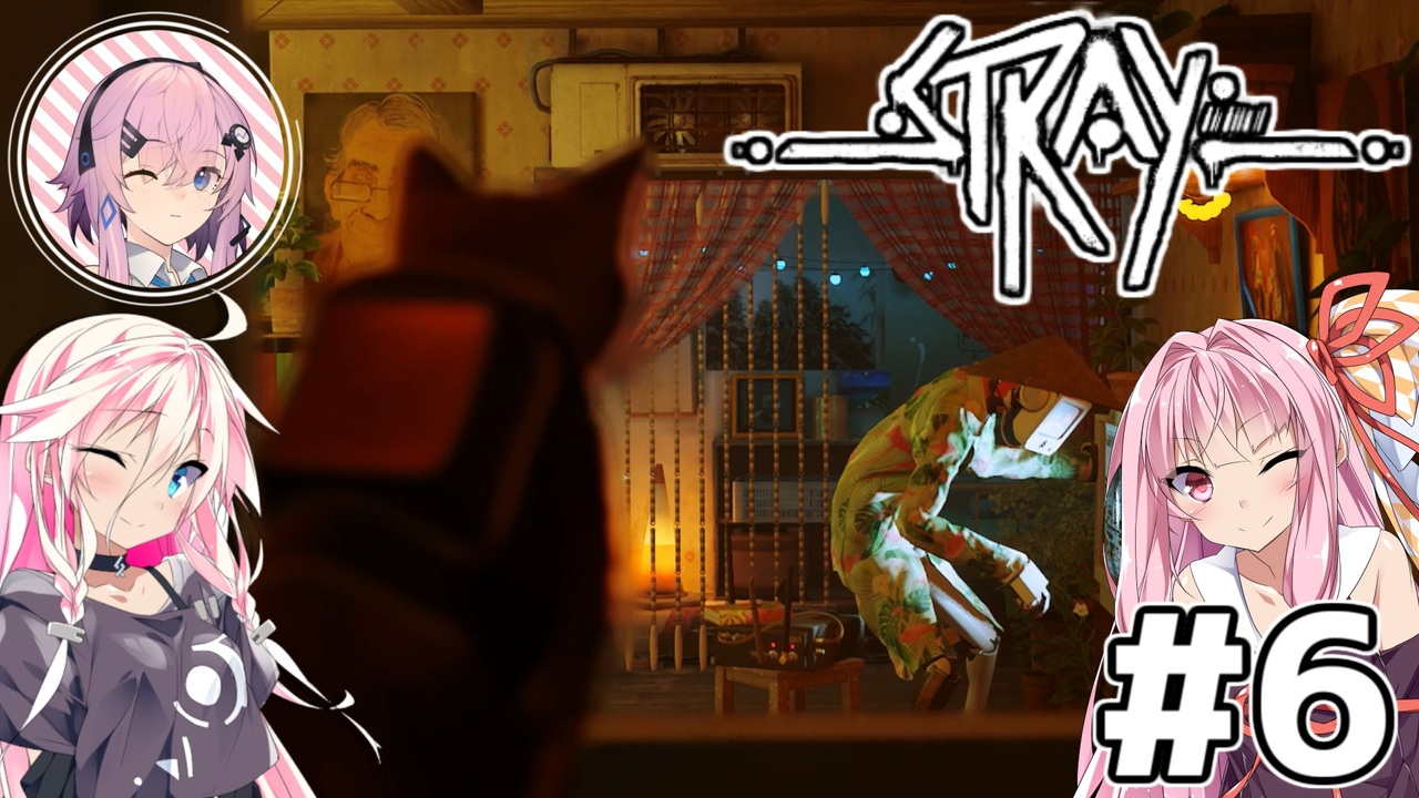 【Stray】茜とIAが猫になって冒険Withフィーちゃん！Part6【VOICEROID・CeVIO】 - ニコニコ動画